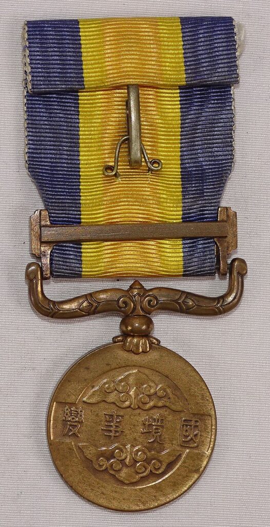 Manchukuo Border Incident War Medal – Griffin Militaria