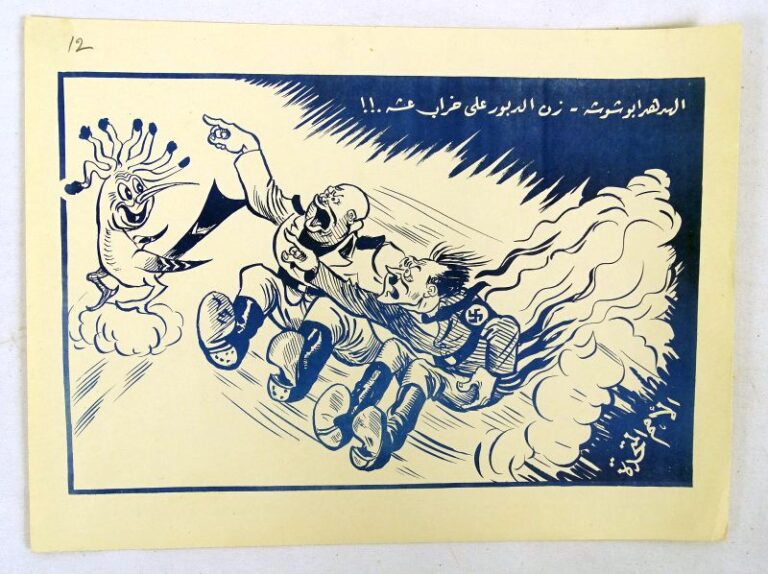 Small WWII Arabic Language Anti-Axis Cartoon Poster – Griffin Militaria
