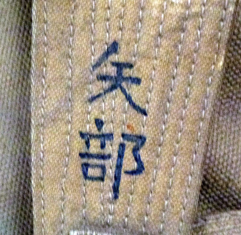 WWII Japanese Army EM/NCO “Octopus” Backpack – Griffin Militaria