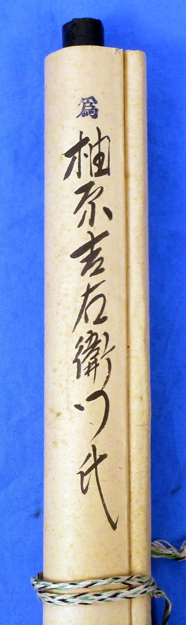 Large Japanese Handwritten Scroll Created by Lieutenant General Saburo ...