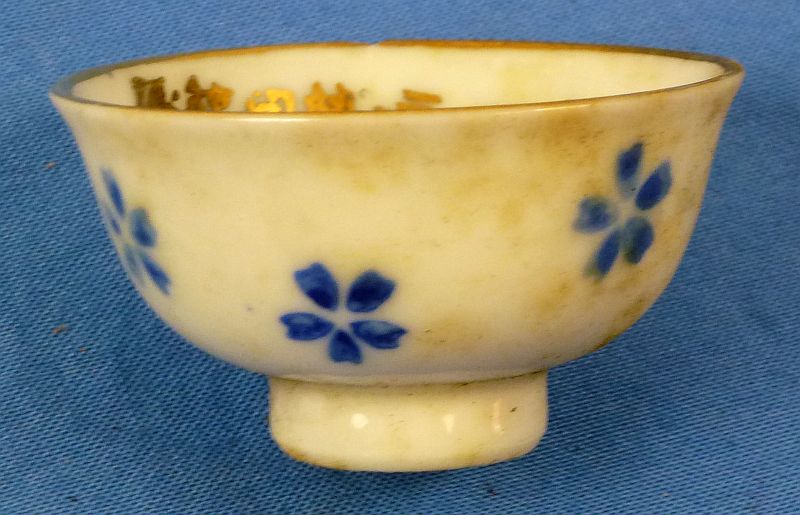 WWII Japanese 33rd Infantry Regiment Machine Gun Company Sake Cup ...