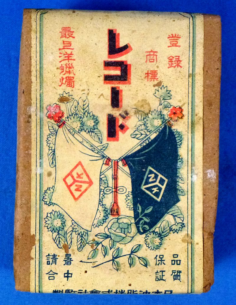 A Box of World War II Japanese Candles – Griffin Militaria